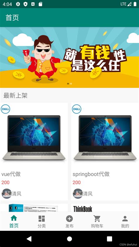 安卓二手交易平台源码毕设，后台springboot框架android二手交易平台源码 Csdn博客