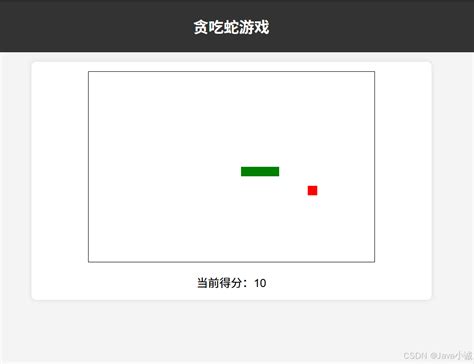 基于htmljs实现贪吃蛇小游戏const Gameboard Documentgetelementbyidgame Bo Csdn博客