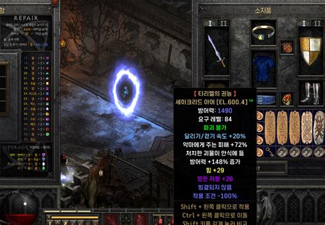 와 티리엘의 권능 디아블로 에펨코리아