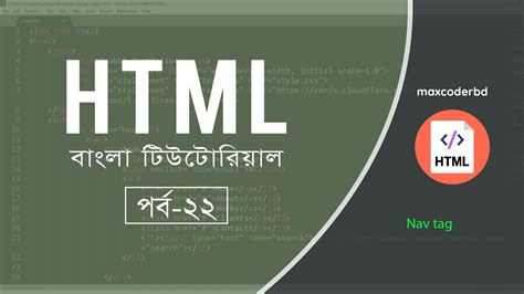 Html Bangla Tutorial For Beginners Part 22 Youtube