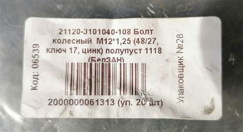 Болты для литых штатных дисков Приоры — Lada Приора универсал, 1,6 л ...