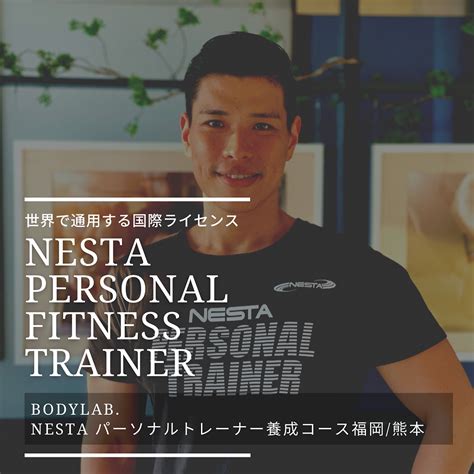 パーソナルトレーナーに必要な能力とは？