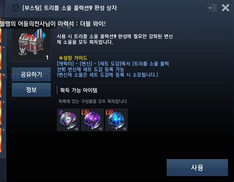 리니지 2 레볼루션 공식 커뮤니티 영자선생님 구서버도 변신 소울상자 신서버처럼 한번 뿌려주세요 Netmarble Forums