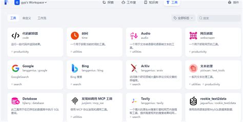 【人工智能 agent】 dify中自然语言生成sql查询数据库 ew帮帮网