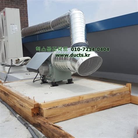 닥트공사3 힉스공조닥트