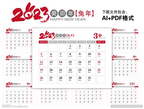 2023年日历设计图 广告设计 广告设计 设计图库 昵图网