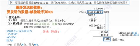 计算机网络笔记（王道考研） 第三章：数据链路层 窗口尺寸乘以帧长 csdn博客