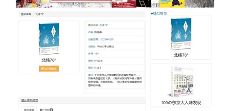 Springboot 网上书店网上书城