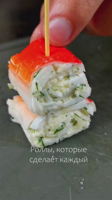 🍽Торт ролл из лосося😍больше вкусных рецептов по ссылке в шапке профиля Рецепты еды Питание