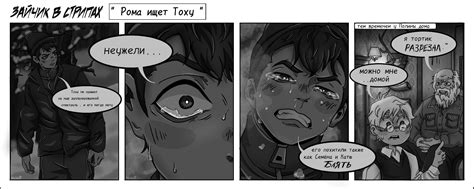 Зайчик Стрип комикс Tiny Bunny Рисунки драконов Рисунки Комиксы