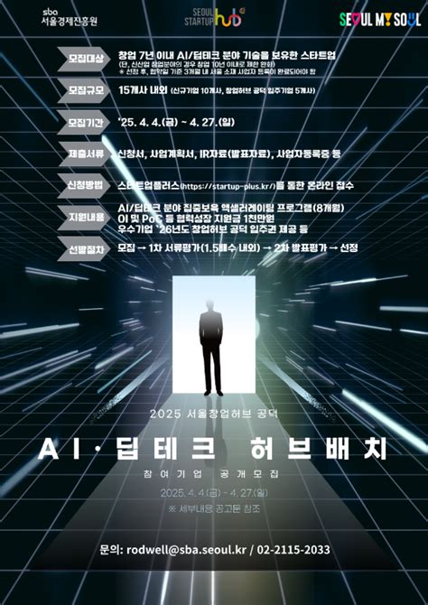 서울창업허브 공덕