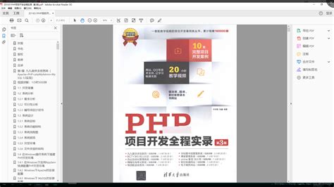 php项目开发全程实录 第3版pdf php项目开发全程实录 第3版 csdn博客