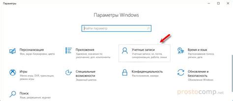 Как изменить имя пользователя в виндовс 10