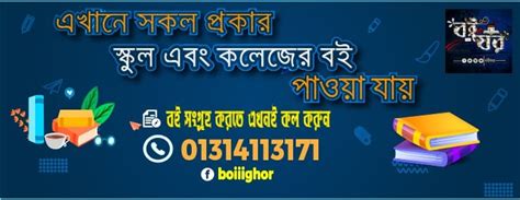 Basic Library বেসিক Basic Library বেসিক লাইব্রেরি