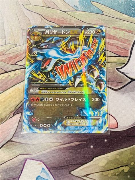 Mcharizard Ex Xy2 055 Japanese Wild Blaze Excellent Condition Catawiki