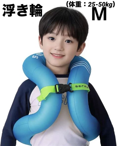 浮き輪 ライフジャケット 子供 バックル固定 厚手 丈夫 安全 水泳練習 海水浴 メルカリ