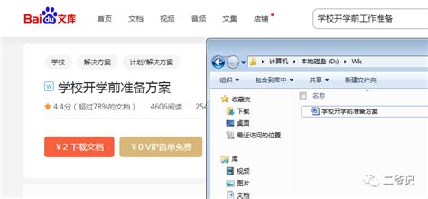 超简单,一行代码获取百度文库内容,附python百度文库exe下载工具 Csdn博客 超简单,一行代码获取百度文库内容,附python百度文库exe下载工具 Csdn博客