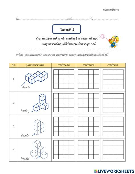 ใบงานที่ 5 Online Pdf Exercise School Subjects Teachers Coding