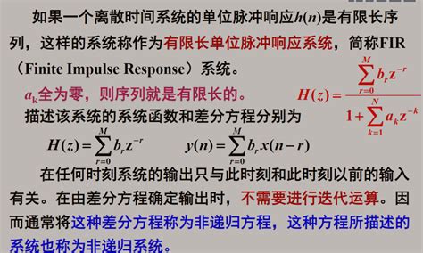 数字信号处理（5） 离散lsi系统频域分析 Csdn博客