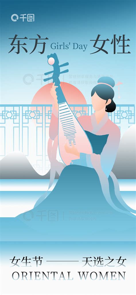 几何雅韵节日海报简约中式几何雅韵女生节祝福海报免费下载节日海报配图（1242像素） 千图网