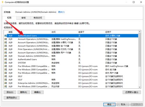 使用组策略和vbs脚本实现域用户首次登录绑定计算机并获取域计算机当前登录的用户信息junson142099 2048 Ai社区