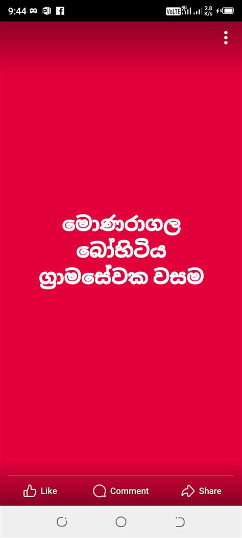 මොණරාගල බෝහිටිය