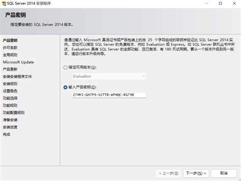 Sql Server 2014下载及安装步骤—图解sql2014下载 Csdn博客