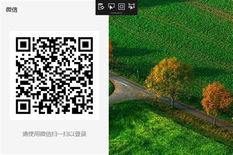 Wpf 微信 Mvvmwpf 微信登录 Csdn博客