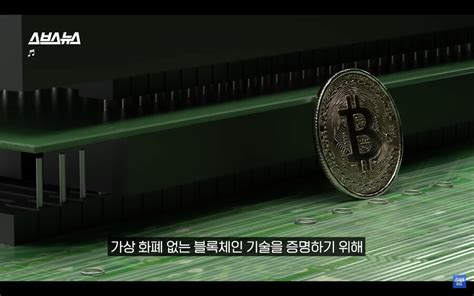 블록체인 기술 연구하던 회사가 코인 발행 포기한 이유 ㄷㄷㄷㄷ 포텐 터짐 최신순 에펨코리아