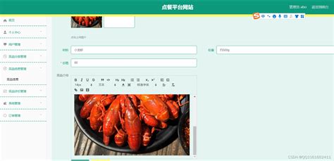 基于springboot点餐平台网站 Csdn博客