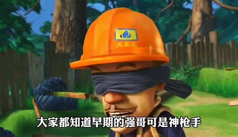 《一代枪神 单手压猎枪》光头强的枪法竟然这么准 爱奇艺