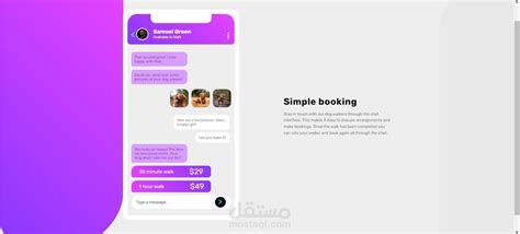 نموذج من أعمالي chat app css illustration مستقل