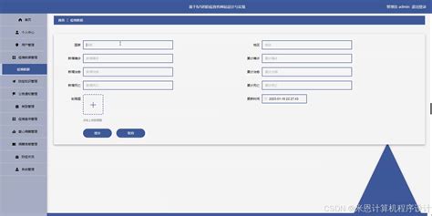 开题flask框架基于bs的防疫宣传网站设计与实现（程序论文python） Csdn博客