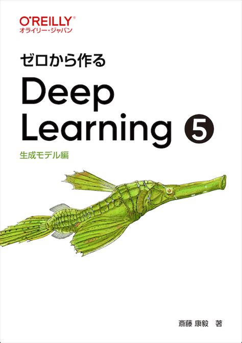 Github Oreilly Japandeep Learning From Scratch 5 『ゼロから作る Deep