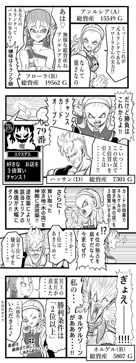 「ドラクエ4コマ その7 「イオラ」 【16ッサン】 もはや16号関係ない ドラクエ 」なむさんの漫画