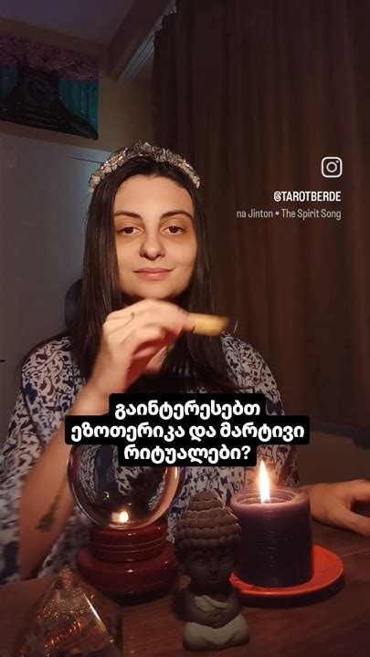 ახალი კურსი ეზოთერიკის მოყვარულთათვის 😊 ეზოთერიკა აურა რიტუალი ენერგია Youtube