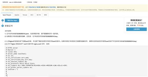 Nginx配置SSL证书采用腾讯云SSL证书配置Nginx使用https访问 Mr Yun 博客园