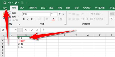 Excel去掉表格绿色小三角 360新知