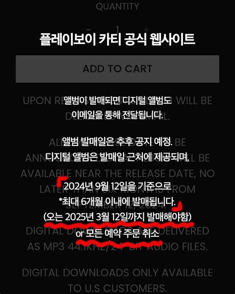 Hiphopbed 힙합베드 힙합배드 플레이보이카티 의 I Am Music 확정 발매일까지 지금부터 24시간이 남아