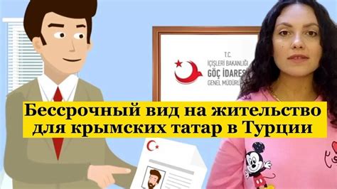Бессрочный вид на жительство для крымских татар Какие необходимы документы сроки и нюансы
