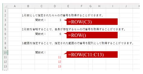 【row関数】使い方と解説 データ分析ドットコム