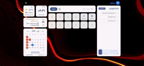 این دستیار منه خوشگله و کار کردن باهاش راحته و وقتی به داشتنش عادت کنین
