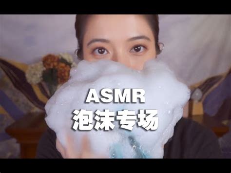 Asmr Foam The Asmr Index