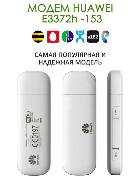 ОРИГИНАЛ Модем Huawei E3372H-153 (3G/4G LTE) все тарифы черный цвет ...