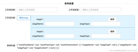 【angular 实践】动态增加表单（一层，多层表单嵌套）angular Form 表单嵌套 Csdn博客
