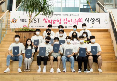Gist 융합기술원 제6회 창의융합경진대회 마무리시상식 개최 전자신문