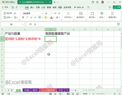 多组[名称 数量]在一个单元格，根据数量重复名称，一组公式即可搞定 知乎