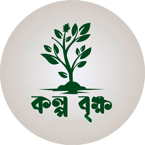 কল্প বৃক্ষ নার্সারী Dhaka