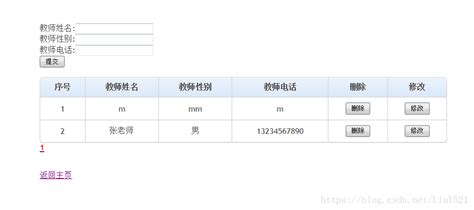 学生选课系统项目完整演示图选课系统包图 Csdn博客