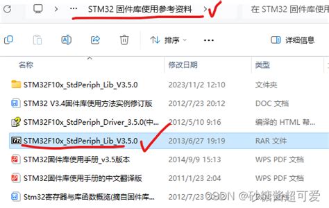 新建固件库的工程模板的教程创建固件库模板 Csdn博客